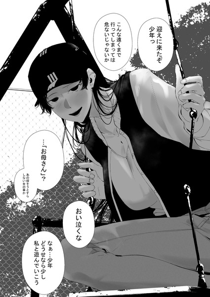 いつでも貴方を迎えに来てくれるお姉さん Pixiv年鑑 β