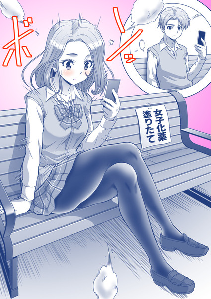 【服まで女子化する強力な女子化薬を塗ってみた】 Pixiv年鑑 β